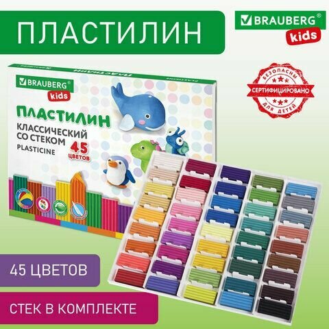 Пластилин классический BRAUBERG KIDS, 45 цветов, 630 г, стек, высшее качество, 106680