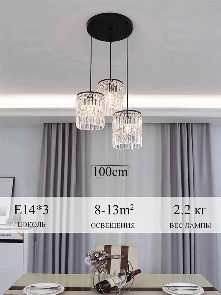 Люстра, потолочная, подвесная, металл, хрусталь, 3 лампы, E14