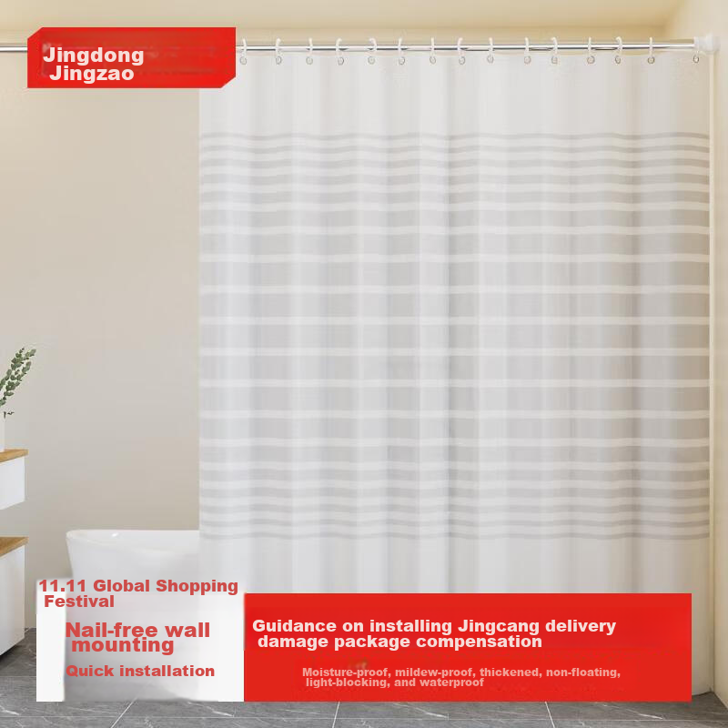 JD Jingzao Shower Curtain, PEVA, Thickened, Wide, Waterproof, Mold-Proof, Light-Blocking, Bathroom Partition, Shower Curtain, 200*180cm
