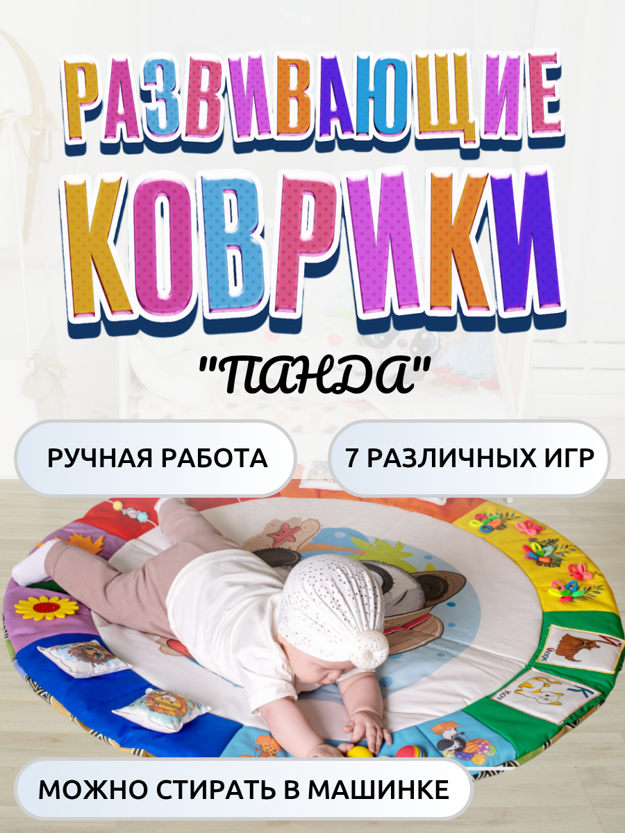 Игровой коврик, для малышей, развивающий, с игрушками, 100x100см