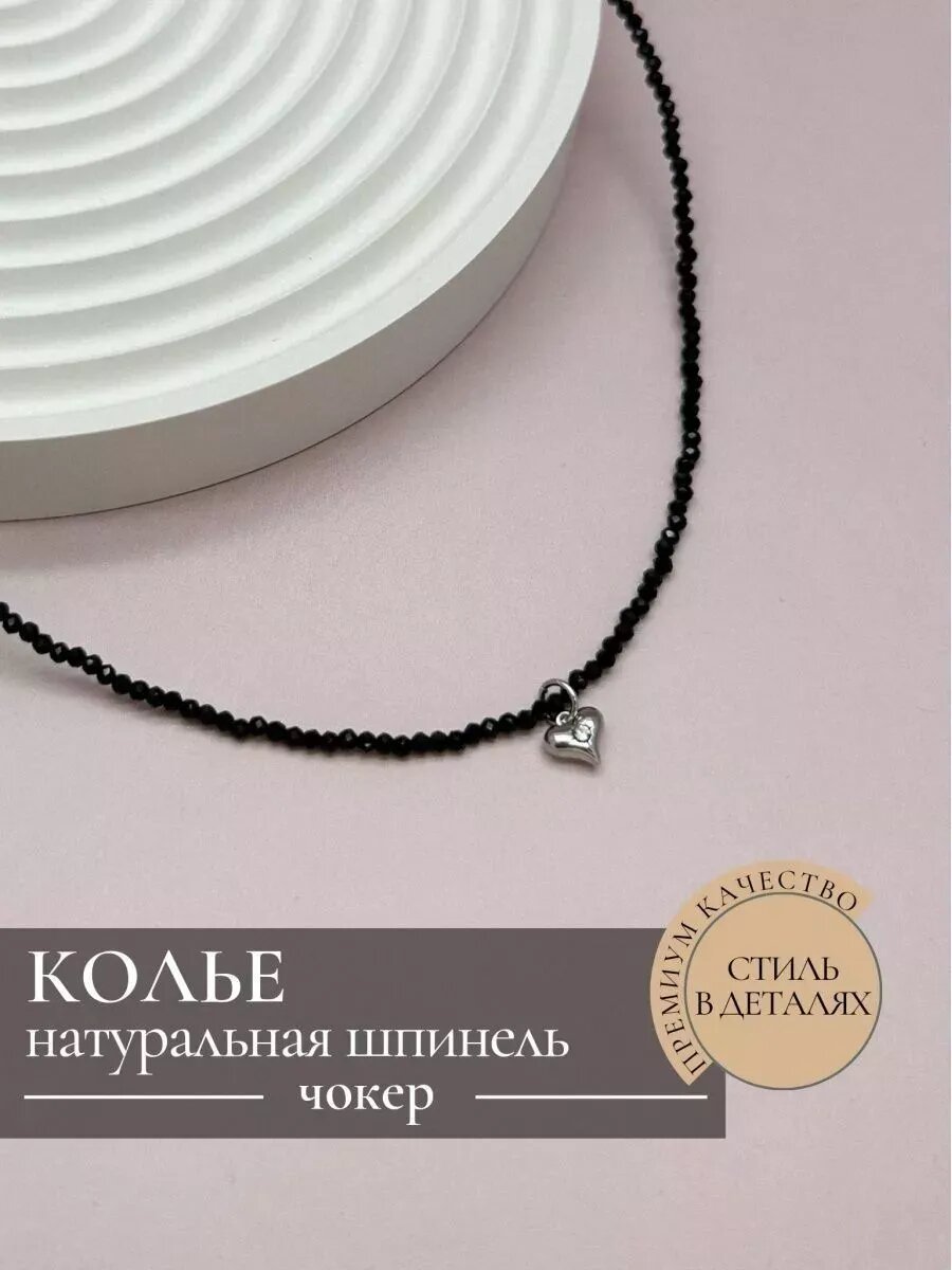 Колье, фианит