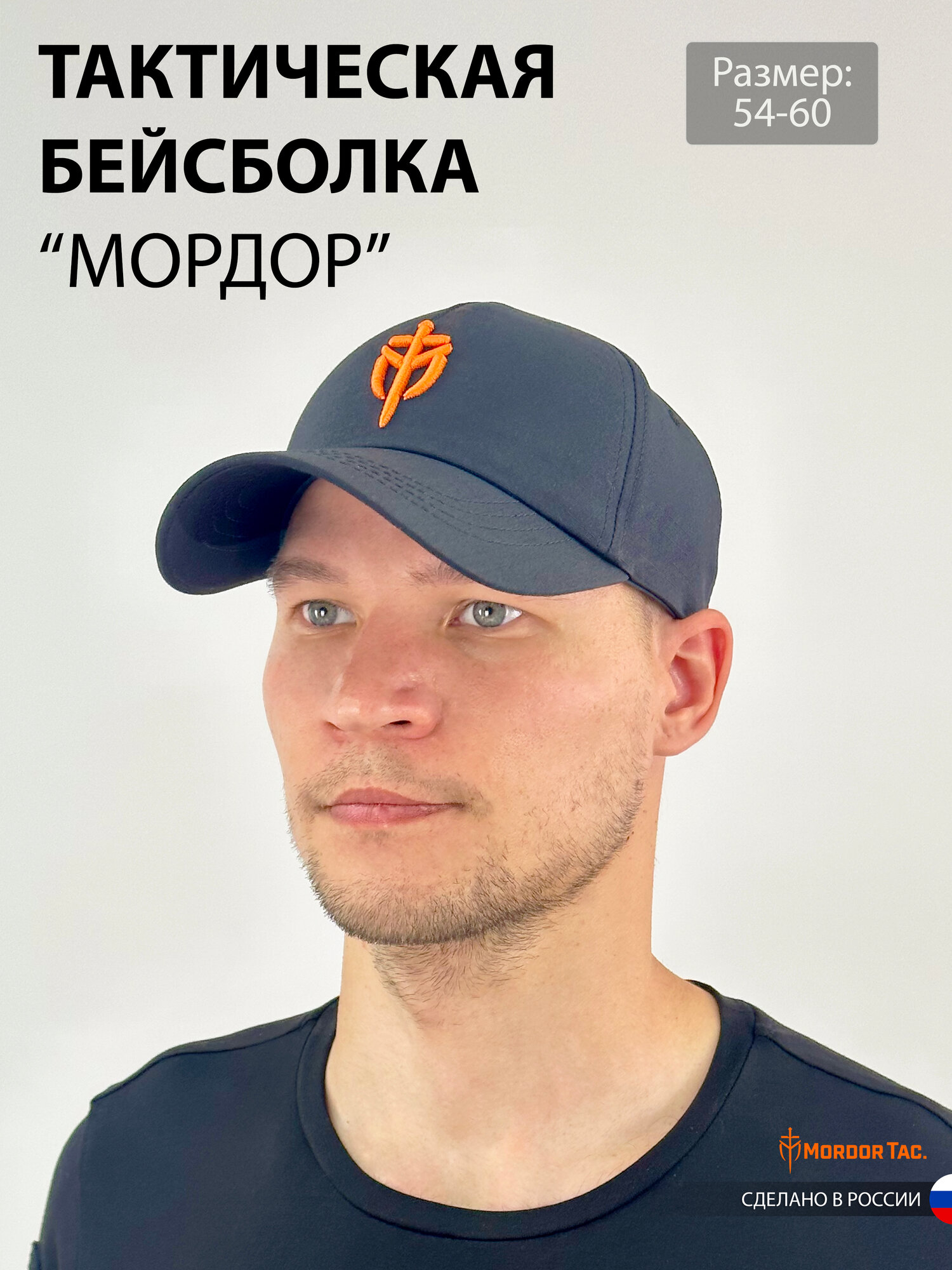 Бейсболка Базовая коллекция для мужчин