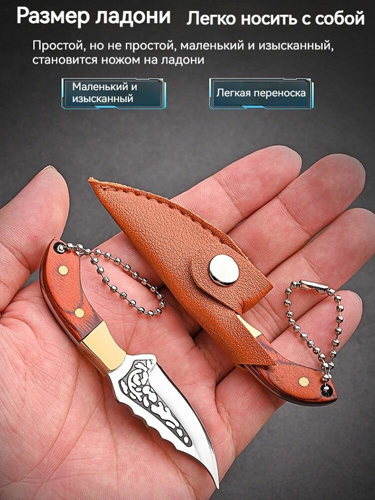 Нож раскройный ручной