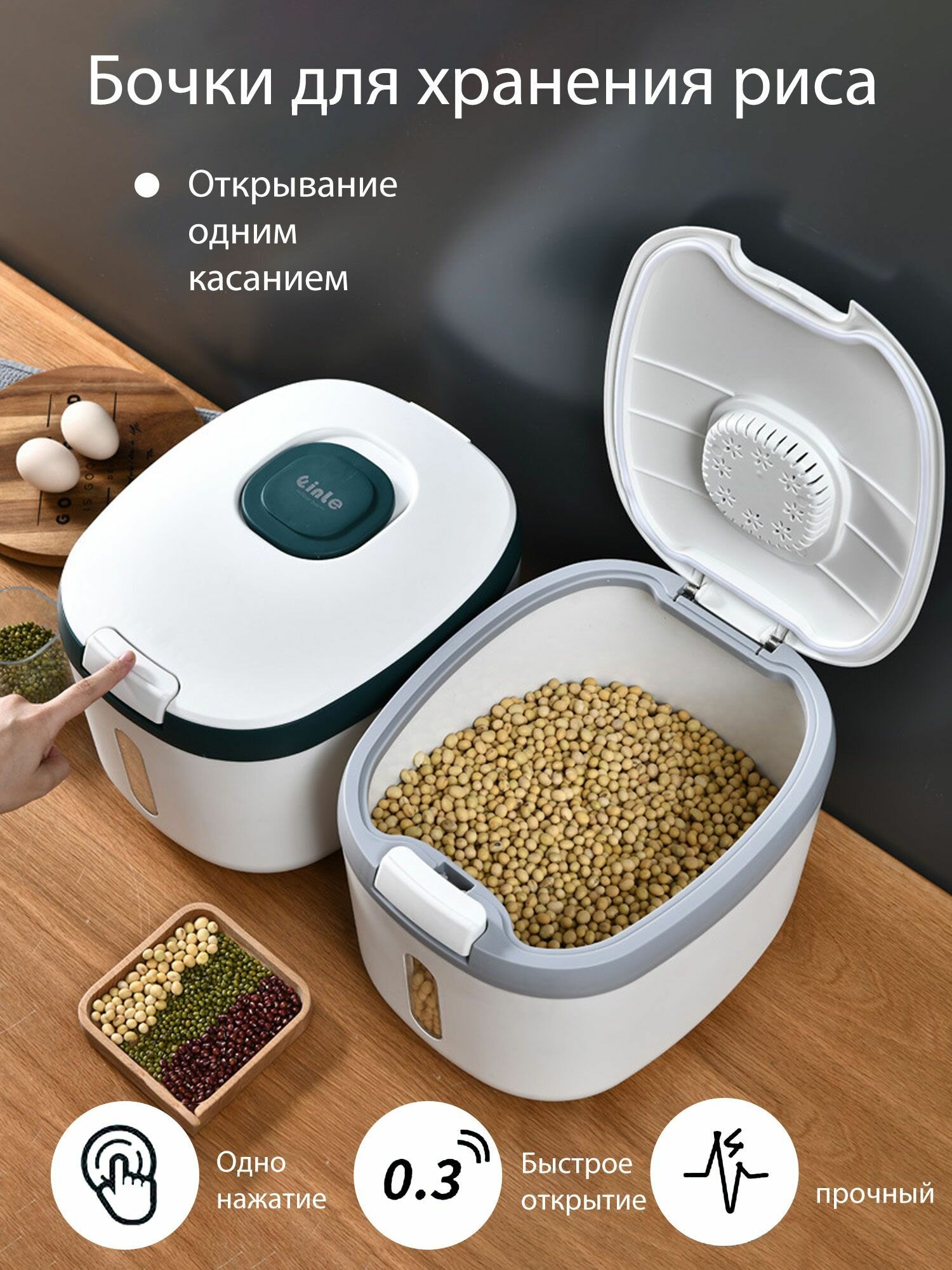 Герметичный контейнер для риса и круп с мерным стаканчиком удобное хранение продуктов на кухне