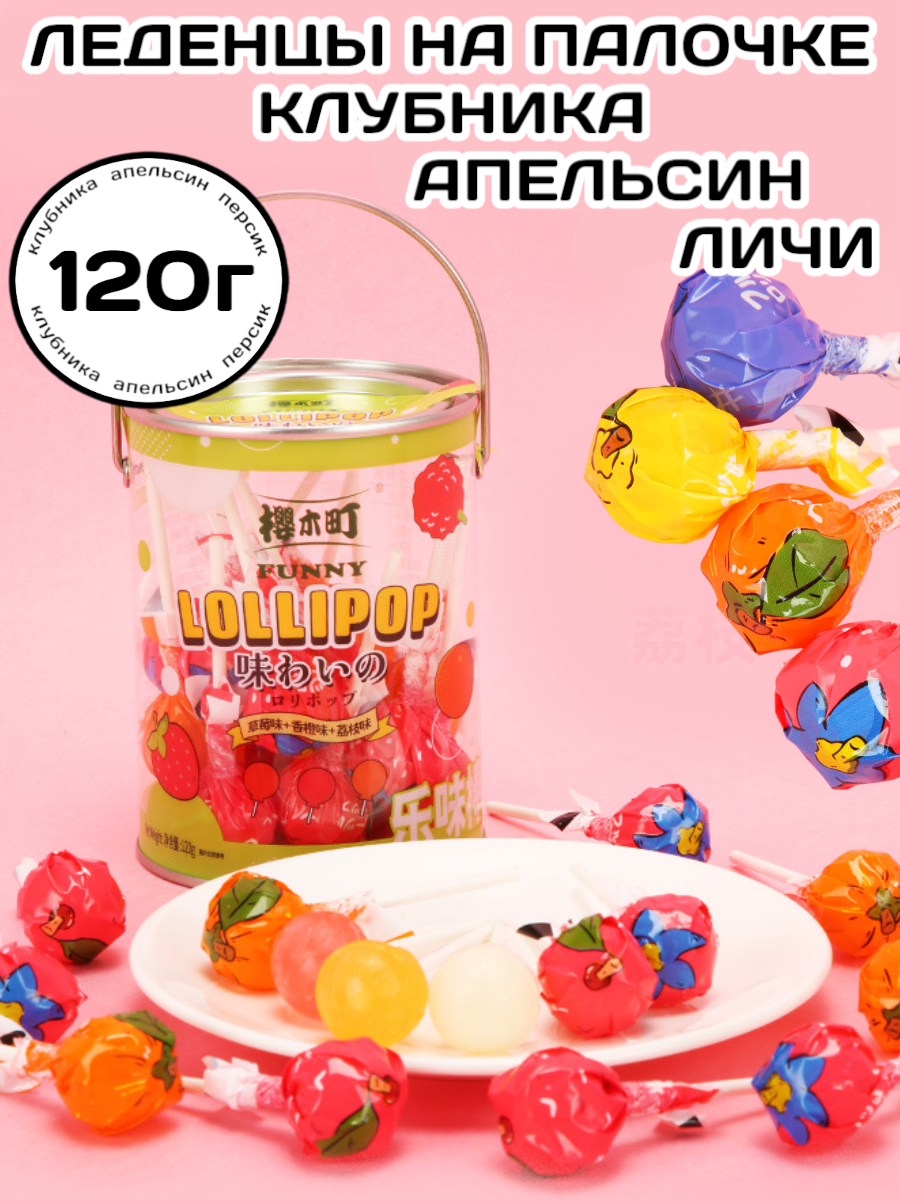 Леденцы на палочке Клубника, Апельсин, Личи 120 г