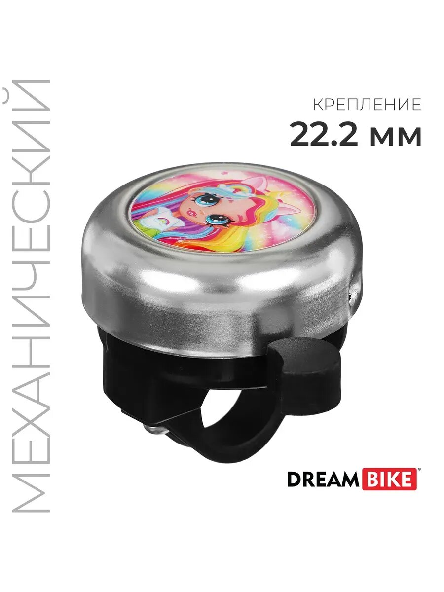 Звонок на велосипед детский для девочки