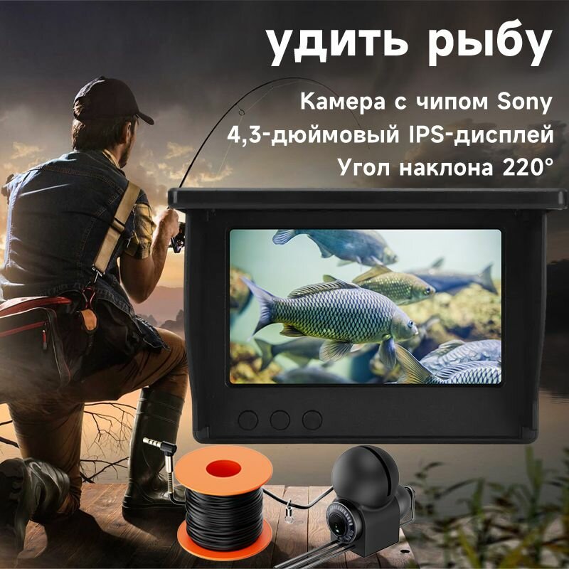 Подводная камера для рыбалки, комплект для поиска рыбы, линия 15 м