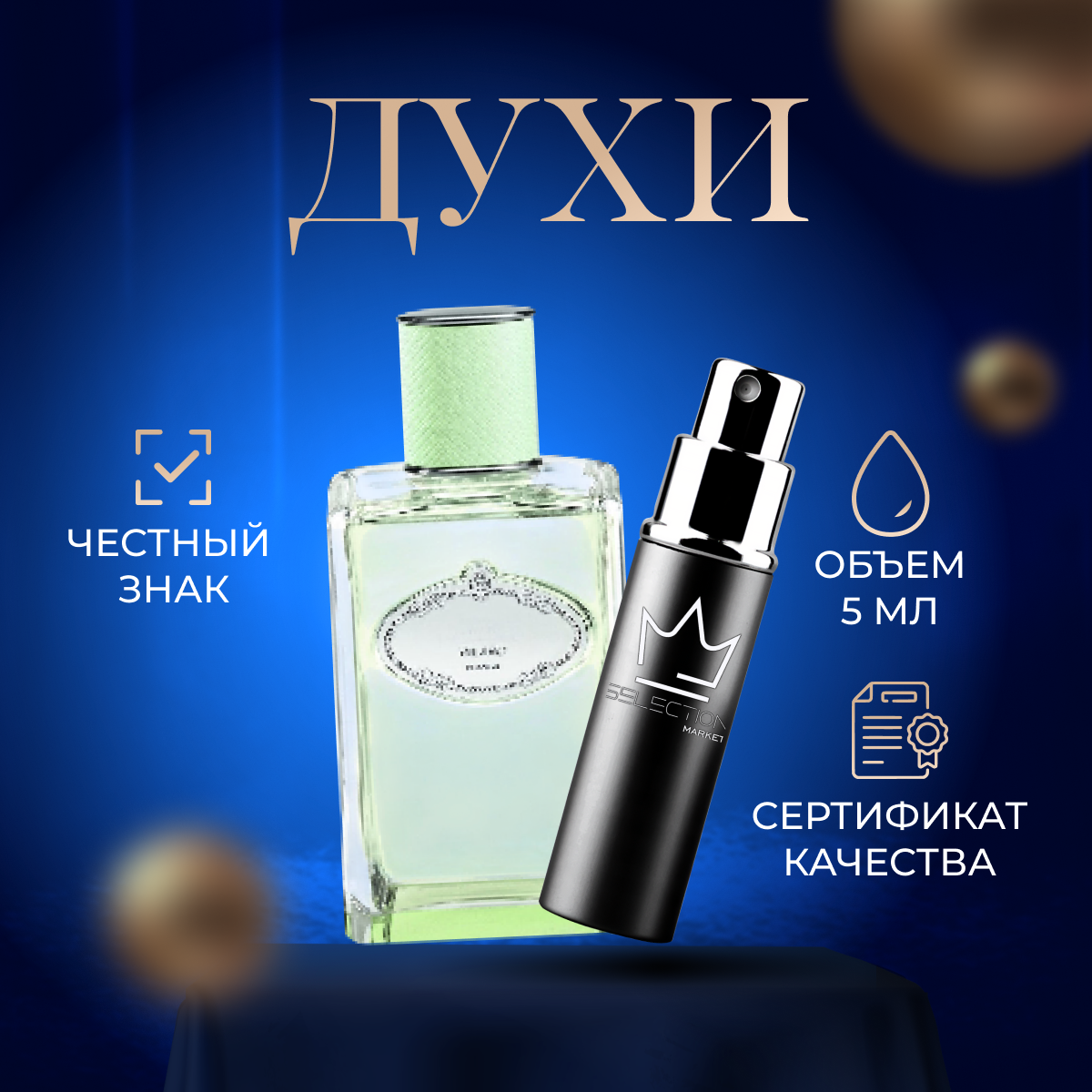 Парфюмерная вода Selection market по мотивам PRADA Infusion D'Iris миниатюра 5 мл