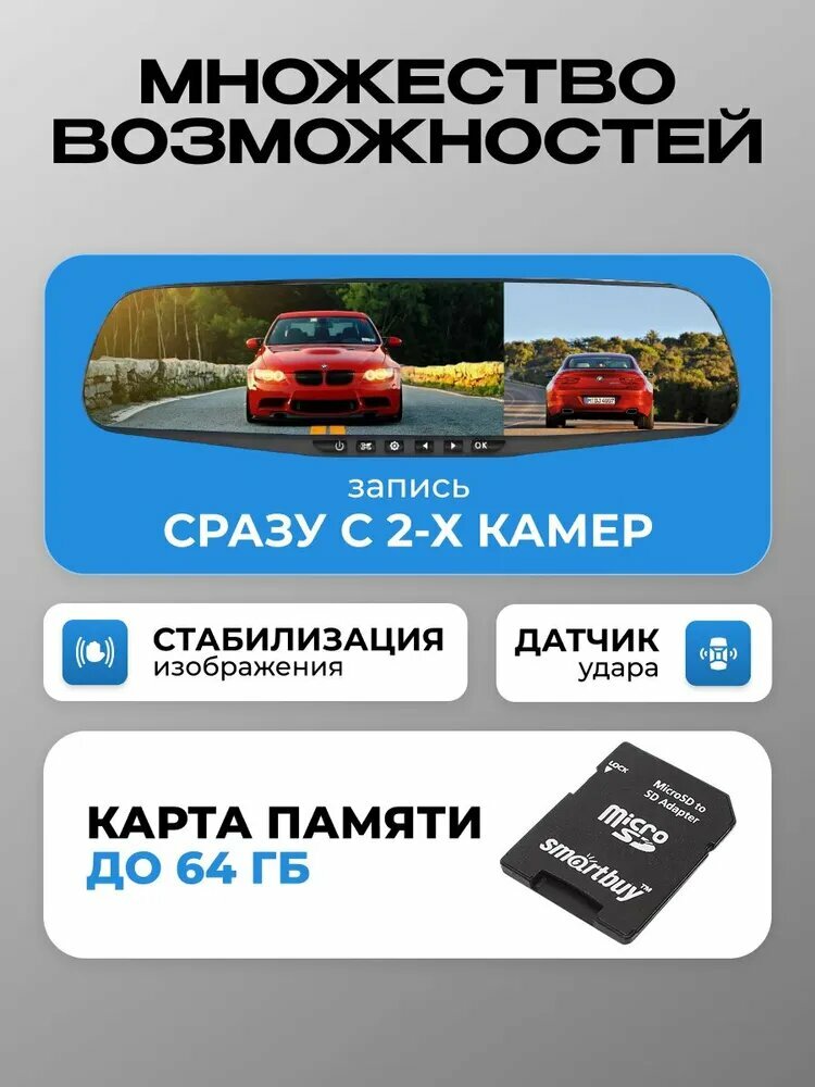 Видеорегистратор-Зеркало, Full HD, с Камерой Заднего Вида, 170°, Чёрный