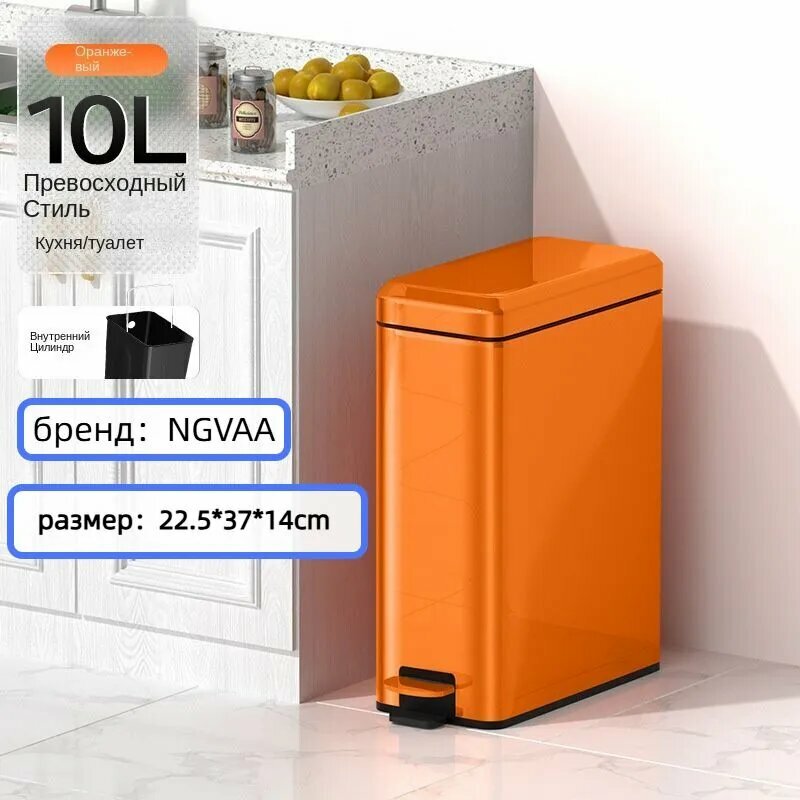 Педаль для мусорного ведра Квадратное мусорное ведро из нержавеющей стали, 10 л
