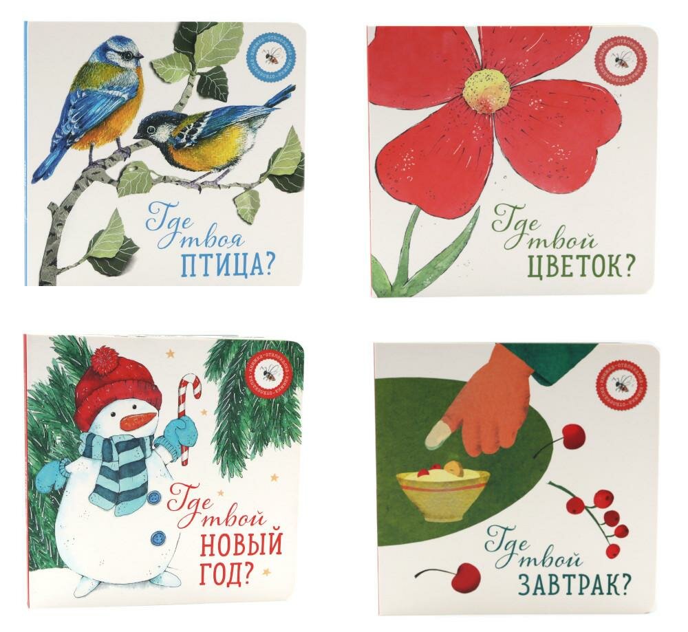 Книги для малышей: мир вокруг нас (комплект из 4-х книг). Ася Петрова, Елизарова Н. ООО СмартБук