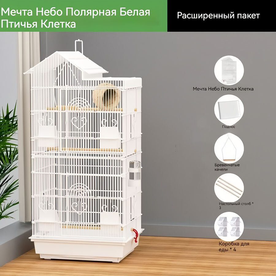 Клетка для животных chenchen