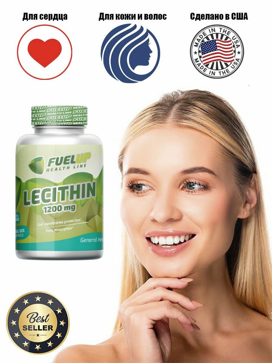 FuelUp Lecithin 1200 мг, 90 капсул. Лецитин подсолнечный в капсулах для печени, сердца и сосудов