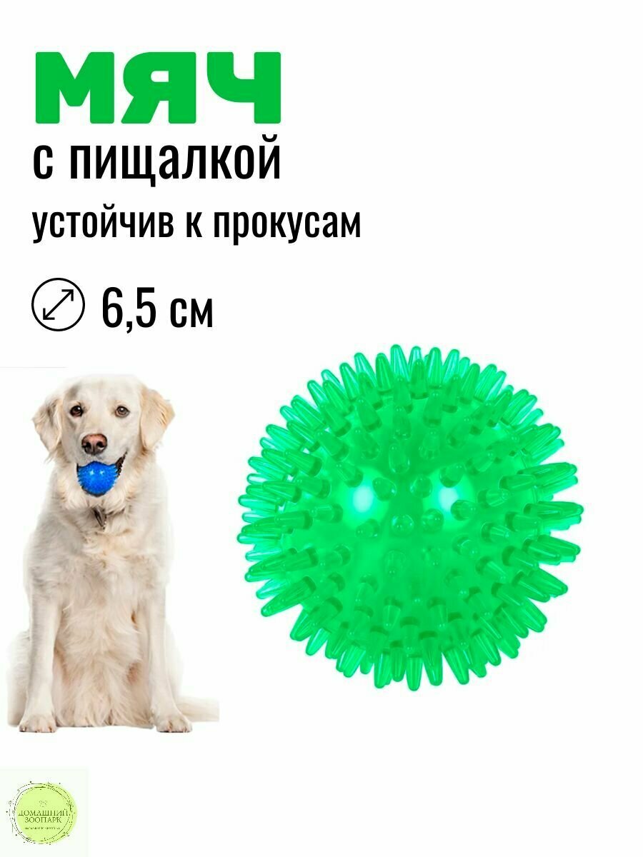 Игрушка для животных