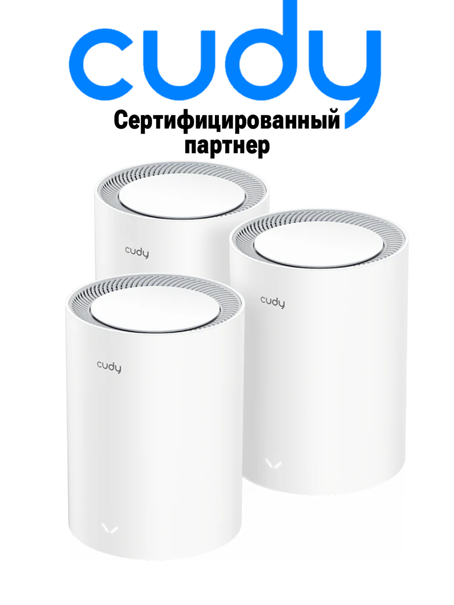 Mesh-система Cudy M1800 (3-Pack) Wi-Fi 6 AX1800 с гигабитными портами