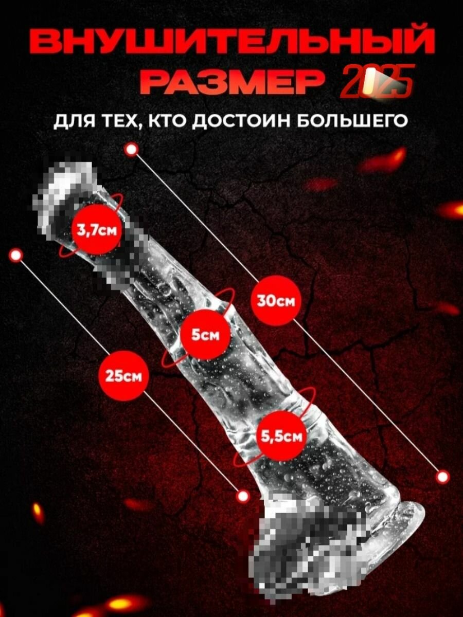 18+,100% Дилдо член резиновый фаллос на присоске,30.5cm