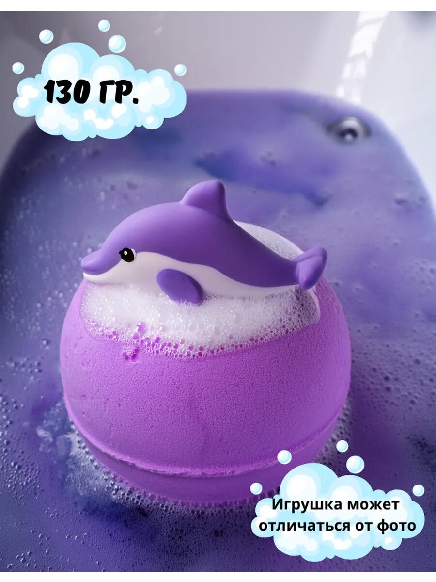 Бомбочка для ванн