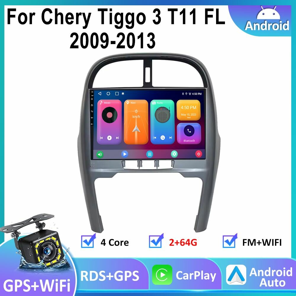 Магнитола для Chery Tiggo 3 T11 FL 2009-2013, Автомагнитола для Чери Тигго ,2din android 2+64G Мультимедиа Bluetooth FM WIFI Автомобильный