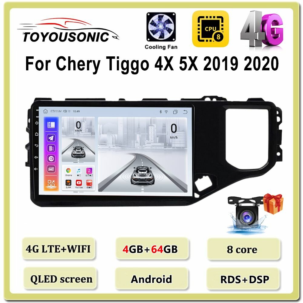 Магнитола для Chery Tiggo 4X 5X 2019 2020 , Автомагнитола для Чери Тигго,4G Android 4+64GB 2din Мультимедиа Bluetooth FM WIFI Автомобильный