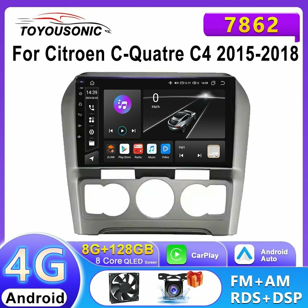 Магнитола для Citroen C-Quatre C4 2015-2018 , Автомагнитола для Ситроен,4G Android 8+128GB 2din Мультимедиа Bluetooth FM WIFI Автомобильный