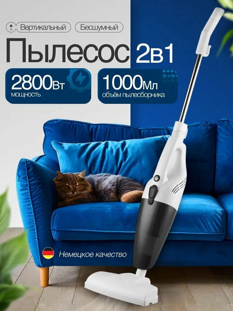 Пылесос для химчистки автомобильный