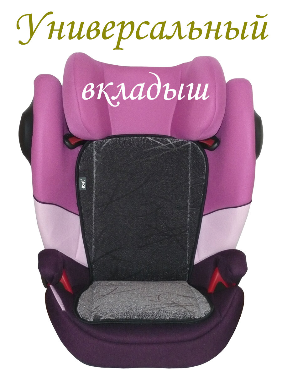 Вкладыш для детских автокресел без внутренних ремней, универсальный, на основе поролона