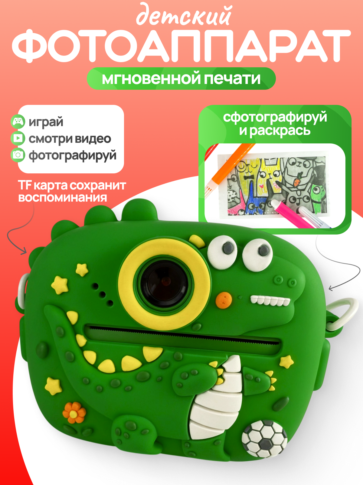 Фотоаппарат детский мгновенной печати, фотоаппарат моментальной печати детский