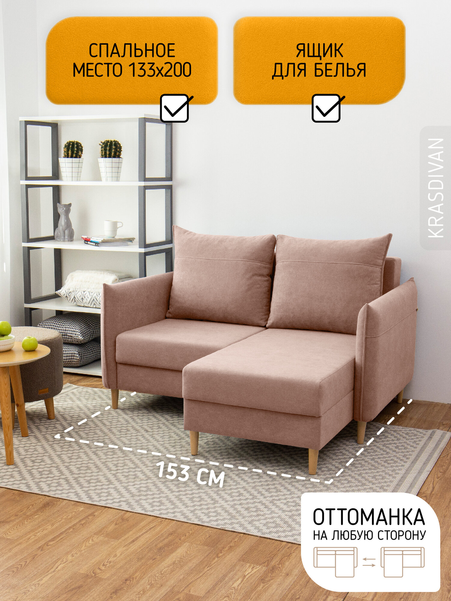 Угловой диван KRASDIVAN Вгости, размер 153 см со спальным местом, велюр Bonita 13 розовый