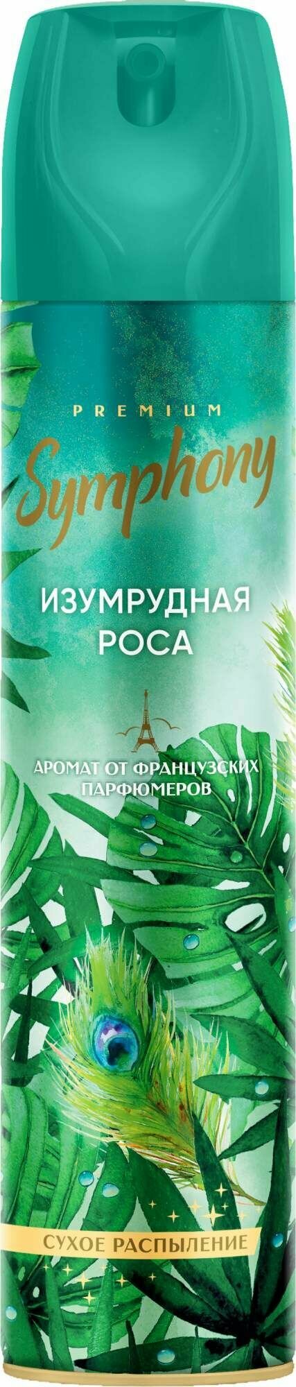 Освежитель воздуха Symphony парфюмированный Изумрудная роса 300 мл