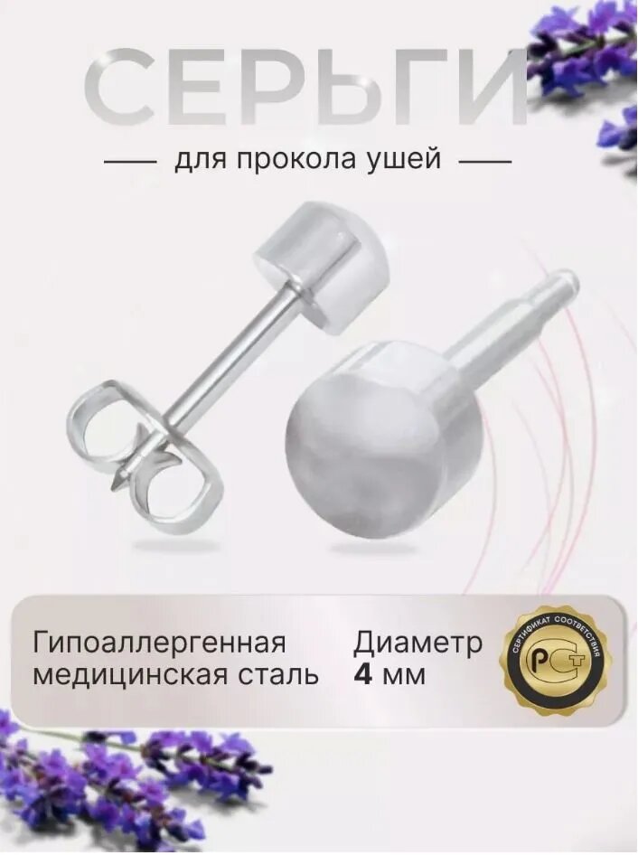 Серьги пусеты Studex