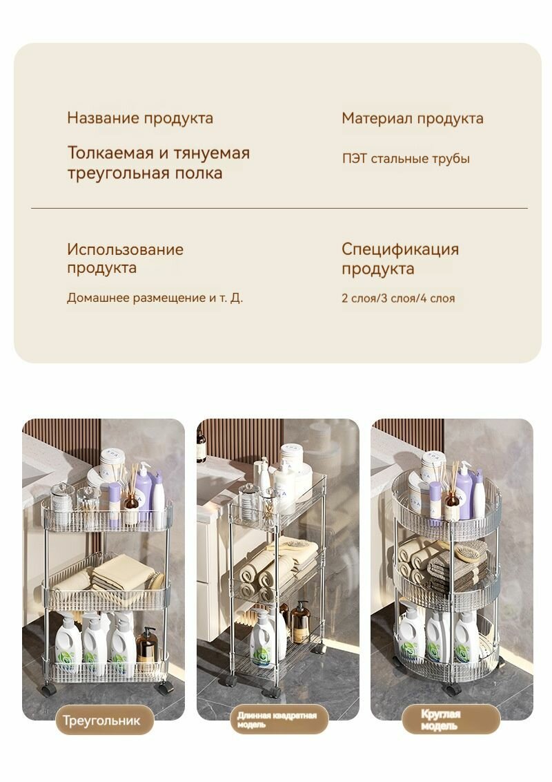 Стеллажи для ванной комнаты на колесиках