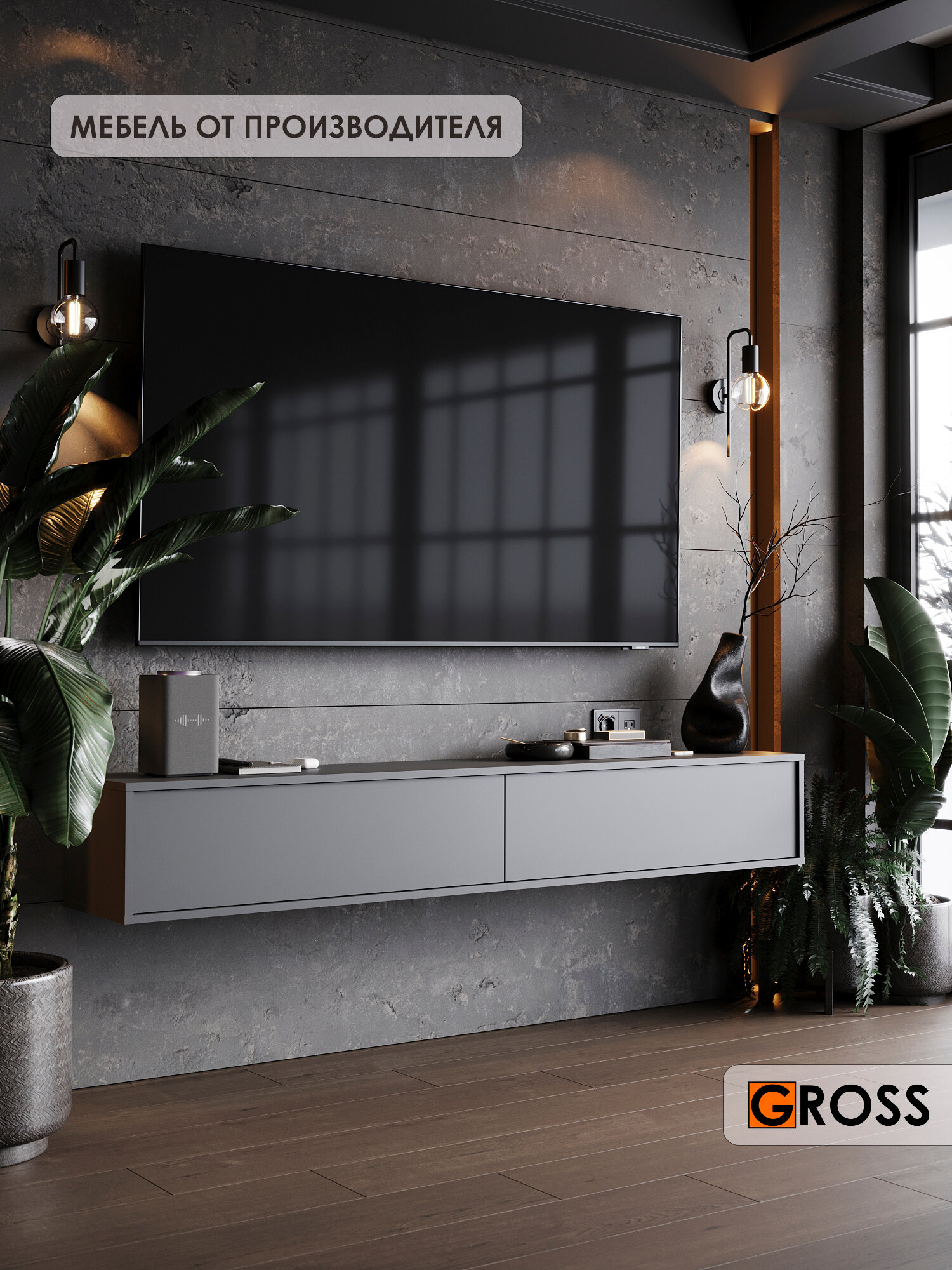 Подвесная тумба для телевизора, антрацитовая, 180х32,2 см, ЛДСП