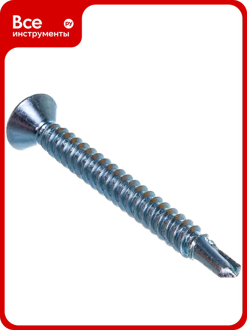 Саморез ЦКИ DIN7504-O 5.5х50 сверлоконечный Ц 250 шт. Оцинкованный с потайной головкой и Phillips шлицем
