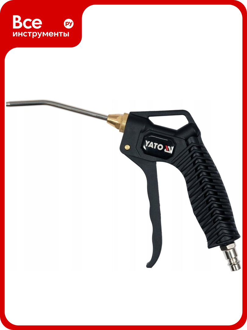 Пистолет для продувки с удлинителем YATO YT-23731 371423731 092 1, продувки с удлинителем