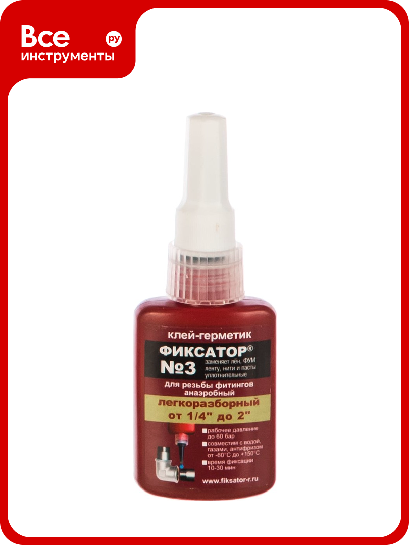 Анаэробный клей-герметик VALTEC Фиксатор №3 40г, для резьбовых соединений F340