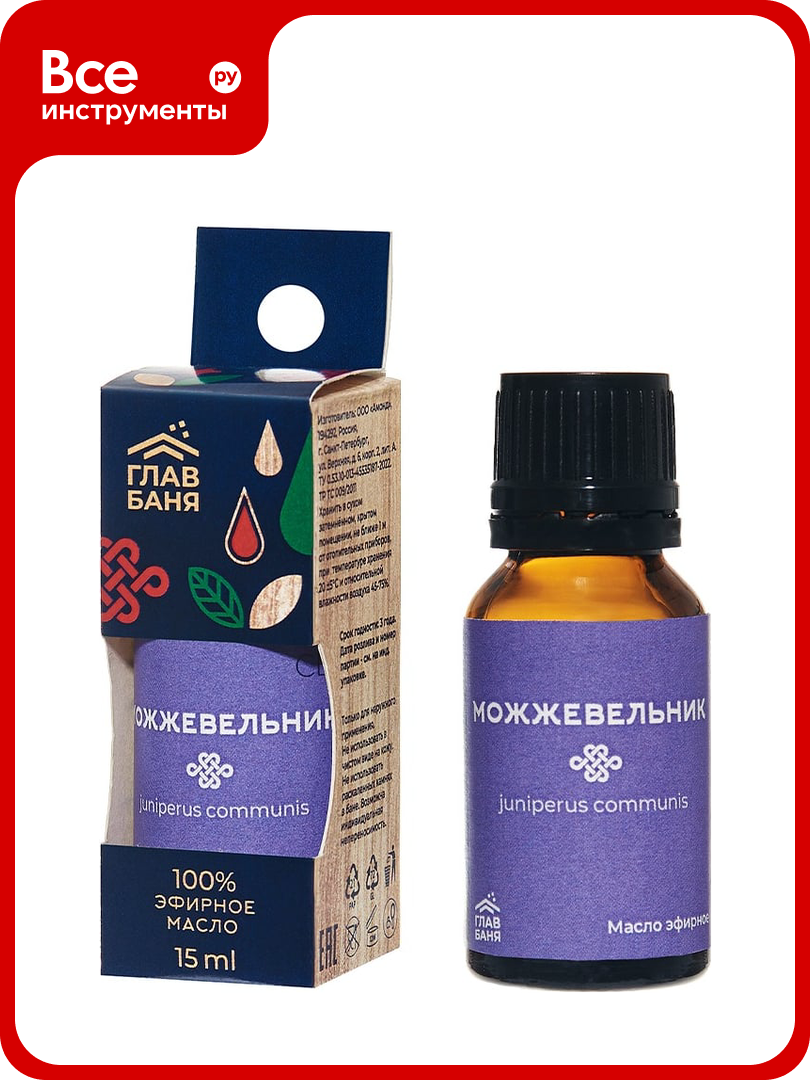 Масло эфирное ГлавБаня можжевельник – полностью натуральный состав, ароматический релакс для ароматерапии