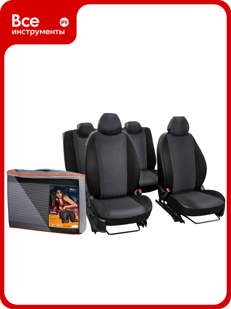 Чехлы Airline для Лада Калина II универсал 15-, Лима, задняя спинка сплошная, 8 предметов, жаккард-кожзам, черные ACCS-L-35