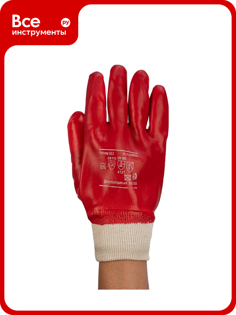 Перчатки ЛЭВ Гранат, маслобензостойкие 168063