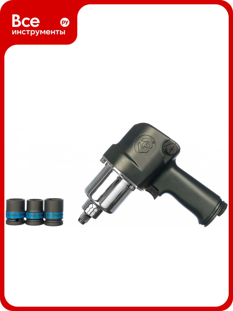 Пневматический ударный гайковерт KING TONY P33411-050B, для стабильной работы модели требуется