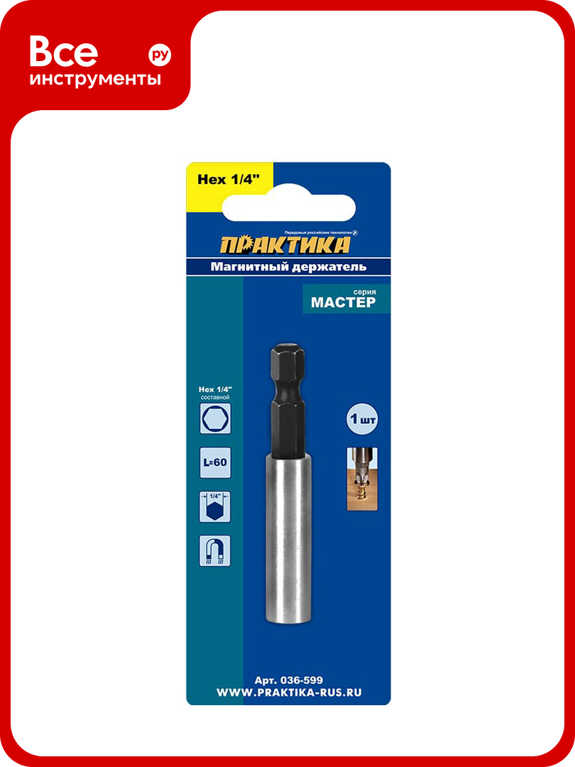 Держатель магнитный составной (60 мм) ПРАКТИКА 036-599