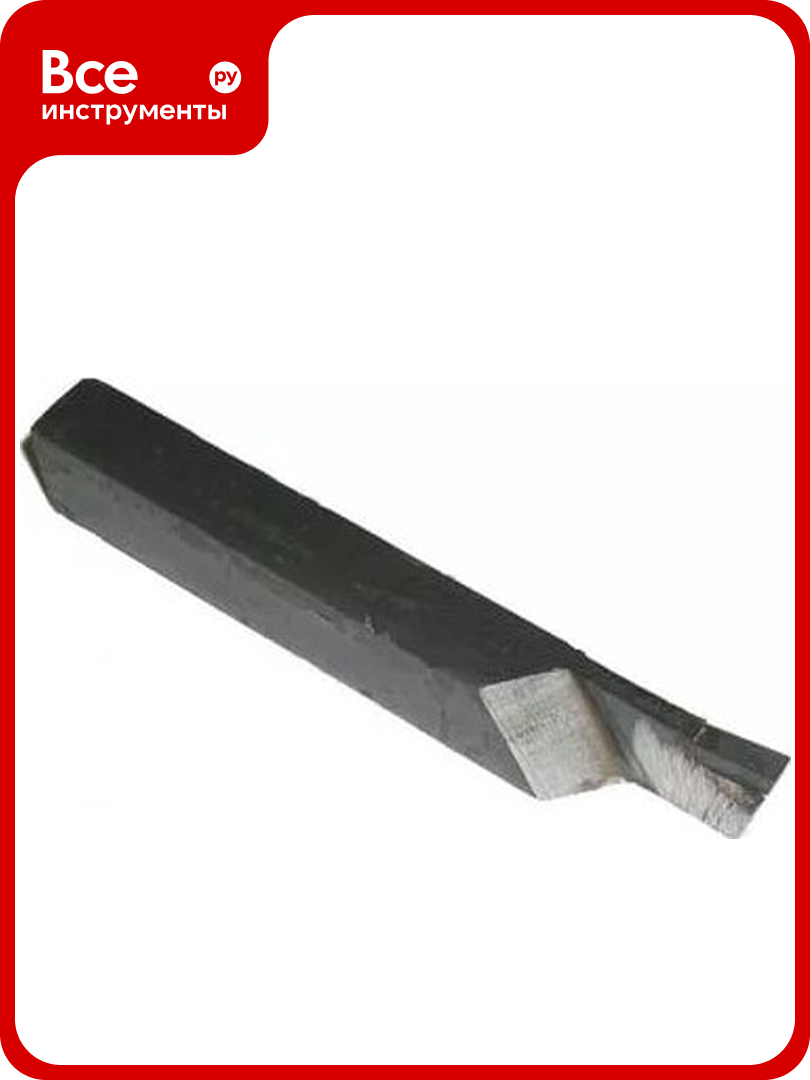 Резец отрезной академия 2130-0009-ВК8 из высокопрочной стали ВК8, правый тип подачи, для точного резания металла