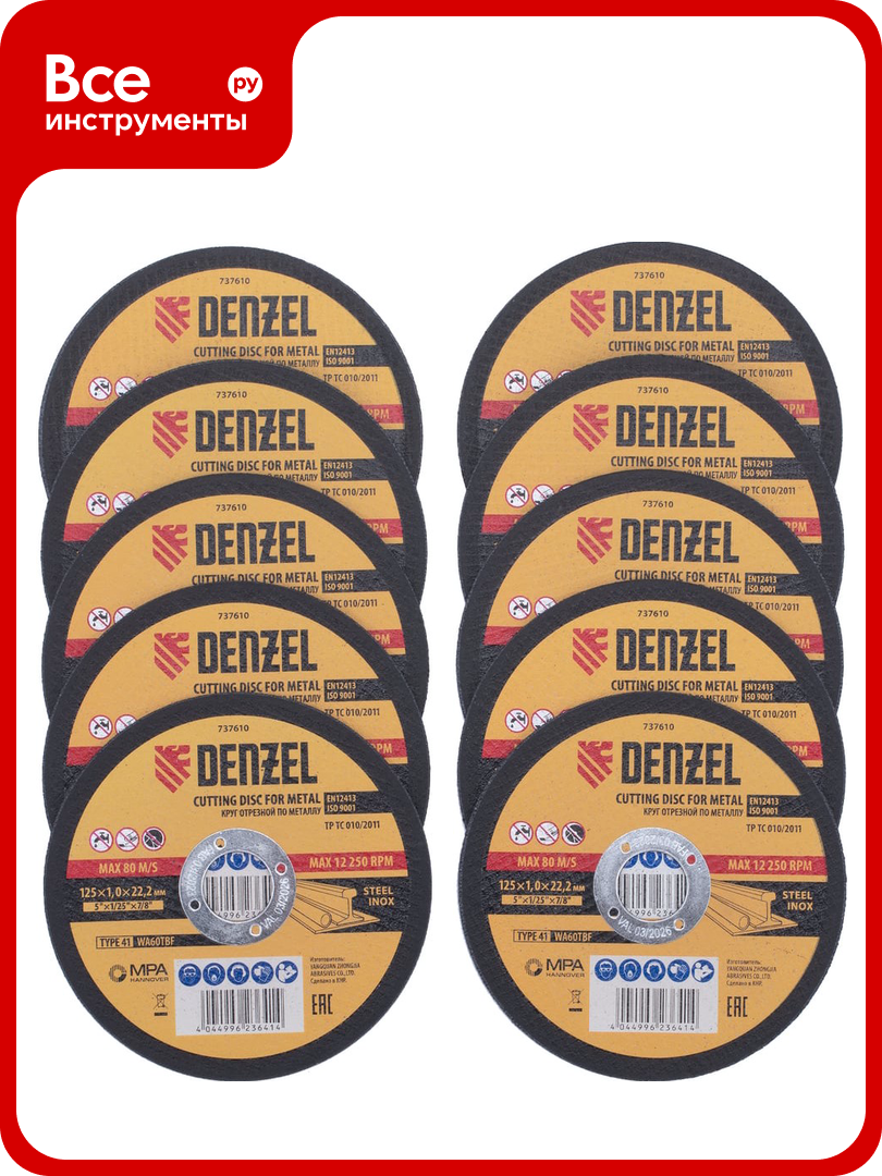 Круг отрезной по металлу 125x1x222 мм, WA60TBF, в металлической банке, 10 шт Denzel 737610
