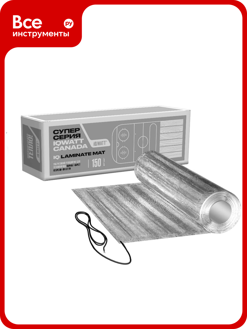Ультратонкий греющий мат для установки под: ламинат, паркет, ковролин, линолеум IQWATT IQ LAMINATE MAT 300 Вт - 2,0 м. кв. 1003
