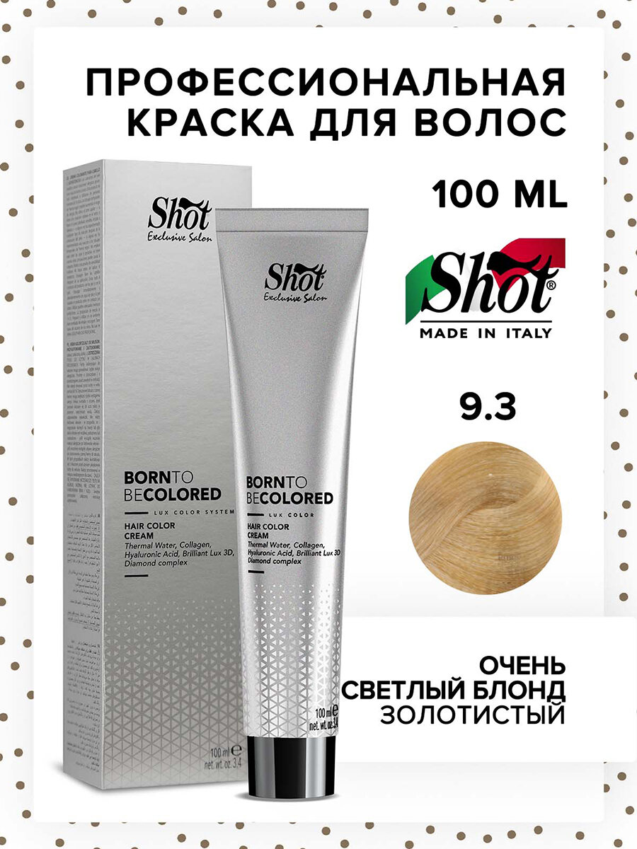 Крем-краска для окрашивания волос SHOT ВTB Colored 9.3 очень светлый блонд золотистый 100 мл