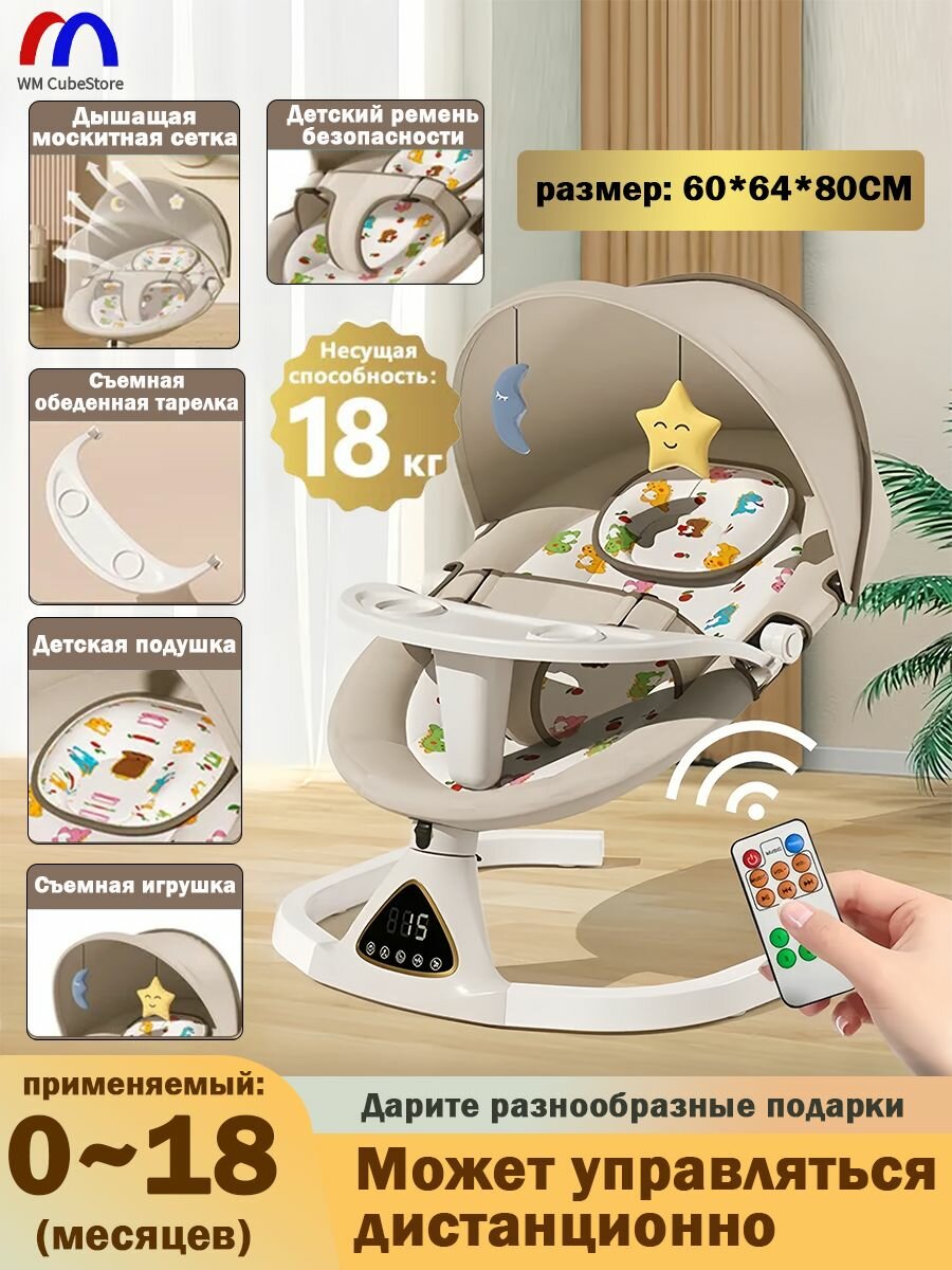 Электрокачели Для Новорожденных 0-12 Месяцев, Кресло-качалка Шезлонг Электрический Детский, Цвет хаки