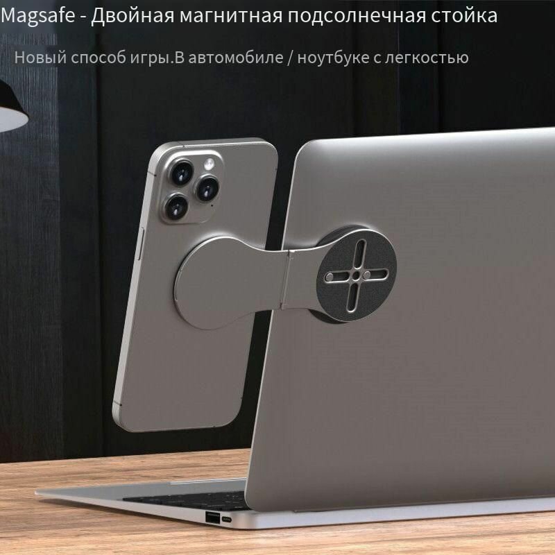 Магнитный держатель для Magsafe iPhone, iPad на ноутбук, держатель для планшета, телефона на MacBook, серебряный