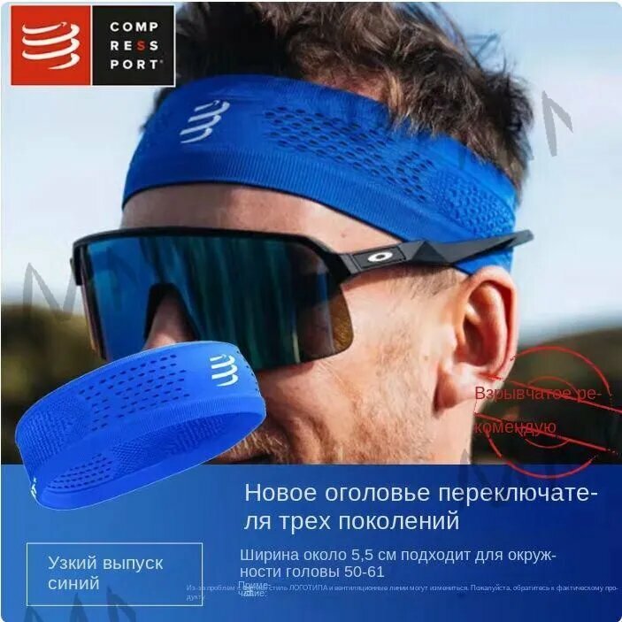 Compressport Повязка на голову спортивная, размер: 50-60