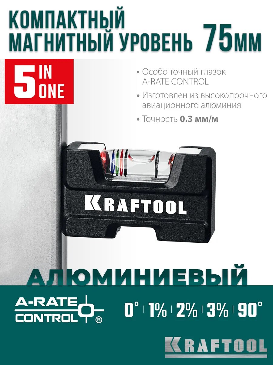 Мини уровень магнитный пузырьковый профессиональный, KRAFTOOL 5в1