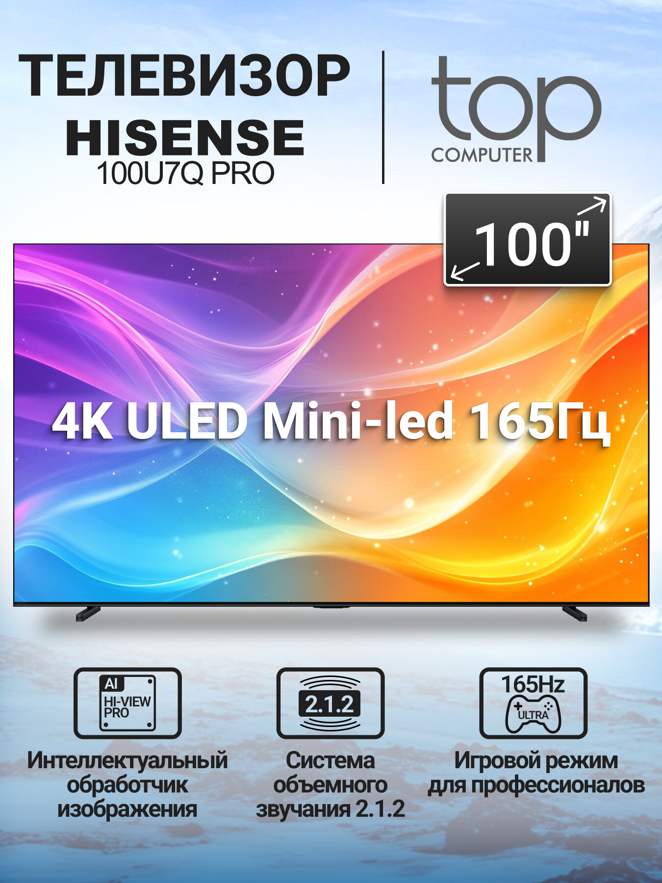 Телевизор Hisense 100U7Q PRO (2025) 100", QLED, 4K Ultra HD, угольно-серый, смарт ТВ, Vidaa