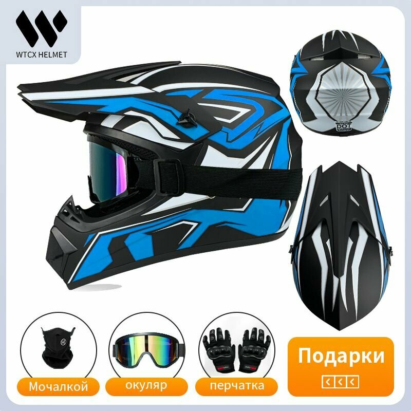 WTCX Мотошлем, цвет: черный матовый, синий, размер: M